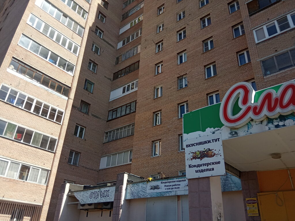 Pasta, şekerleme ve tatlı Вкусняшки. тут, Elektrostal, foto