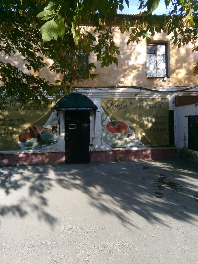 Kafe Любава, Beloretsk, foto