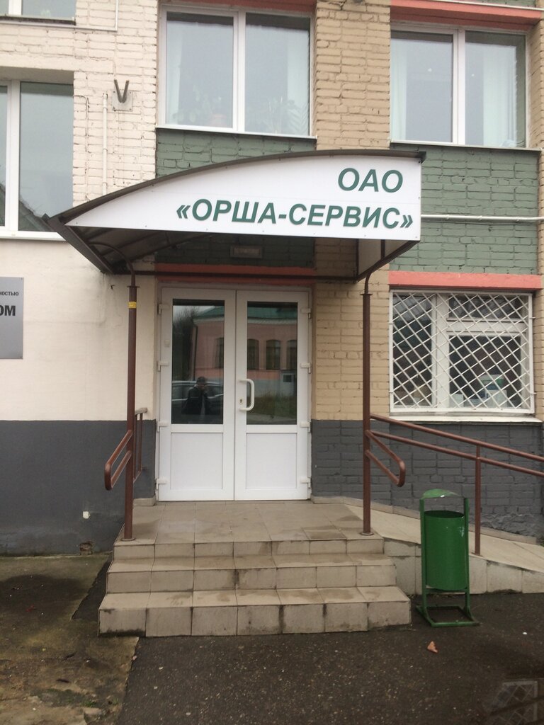 Gazete ve dergiler Arshanskaya gazeta Redaktsiya Rayonnoy Gazety i Programmy Rayonnogo Radioveshchaniya, Orsha, foto