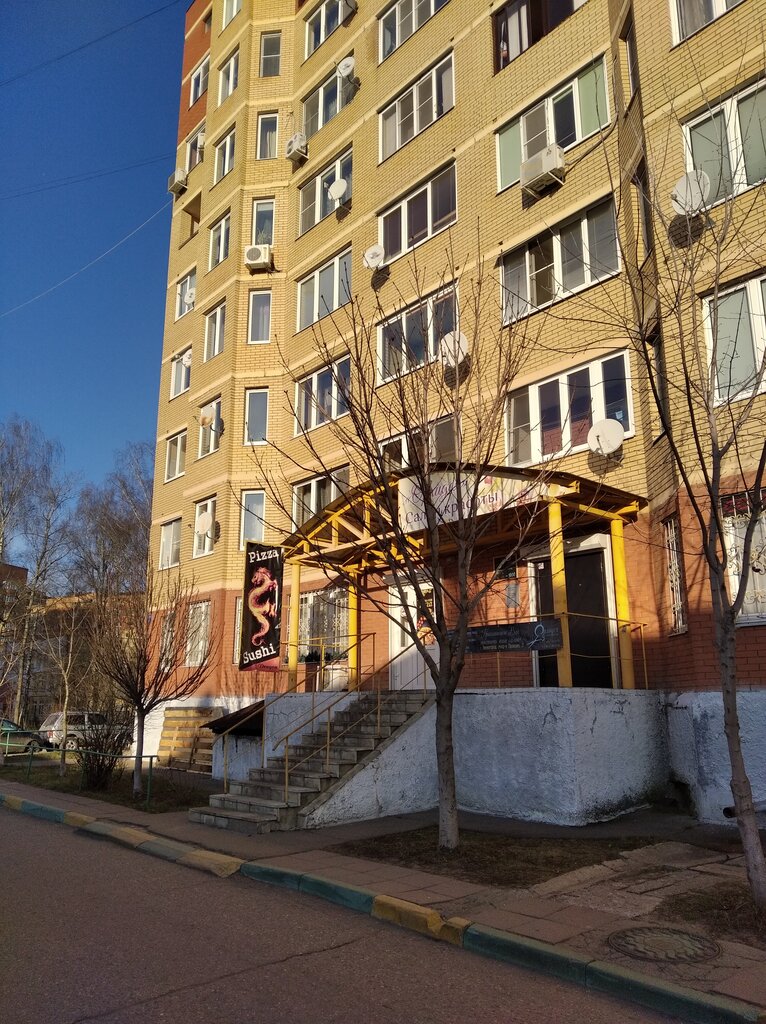 Kafe Dragon Pizza, Zvenigorod, foto