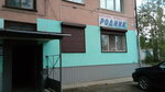 Родник (ulitsa Lenina No:26), market  Petrovsk‑Zabaykalski'den
