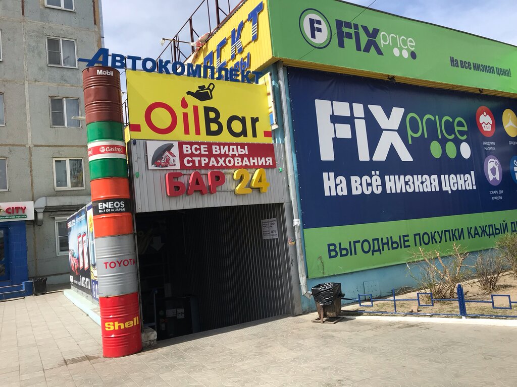 Bar Бар 24, Çita, foto