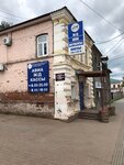 Воткинский муниципальный фонд малого предпринимательства (Lenina Street No:18), vakıflar  Votkinsk'ten