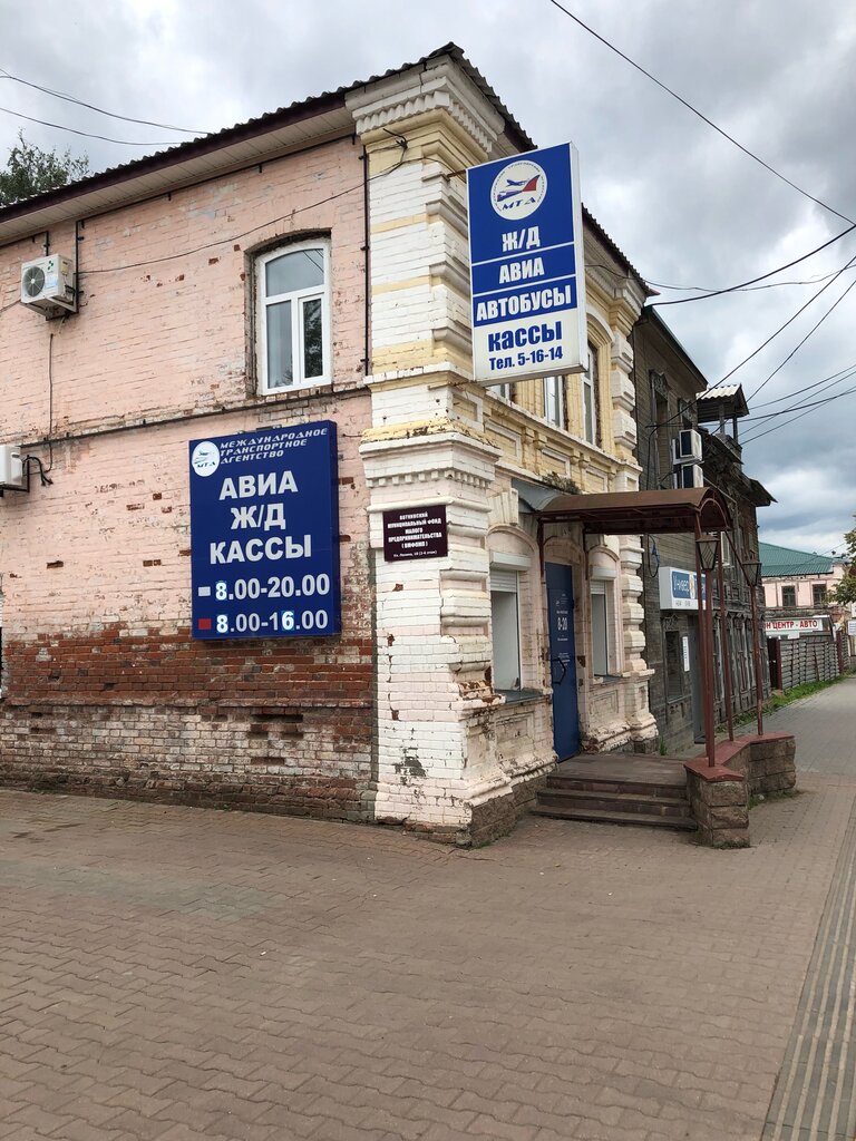 Uçak ve demiryolu biletleri Mezhdunarodnoye transportnoye agentstvo, Votkinsk, foto