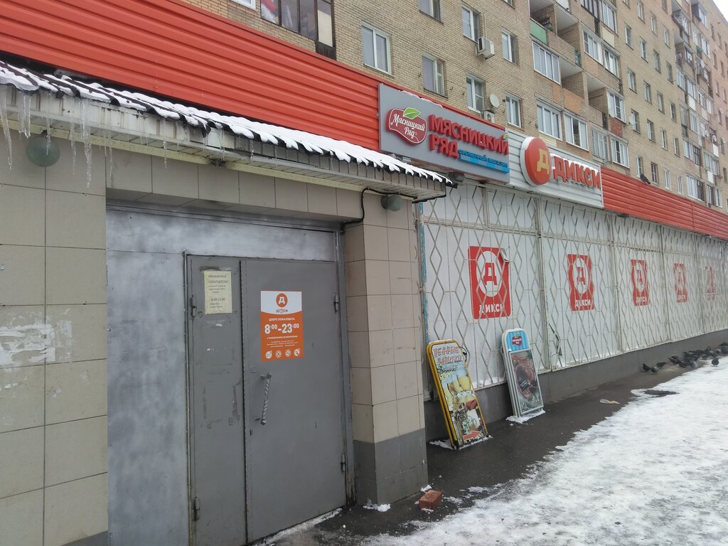 Bira dükkanı Пенные напитки, Golitsino, foto