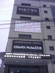 Амический гранит (ulitsa Petrishcheva No:2Б), alışveriş merkezleri  Dzerjinsk'ten