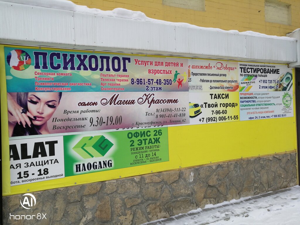 Emlak ofisi Доверие, Krasnoufimsk, foto