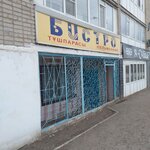 Bistro (Abaı dańǵyly No:2), fast food  Hromtav'dan