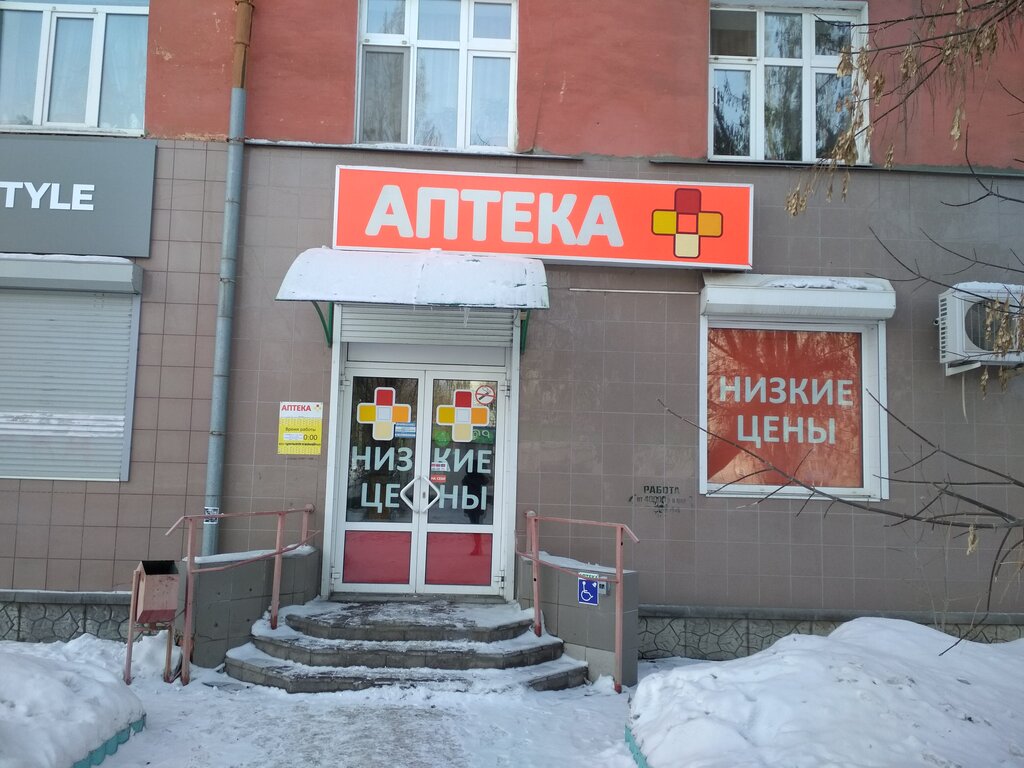 Eczaneler April, Novotroitsk, foto