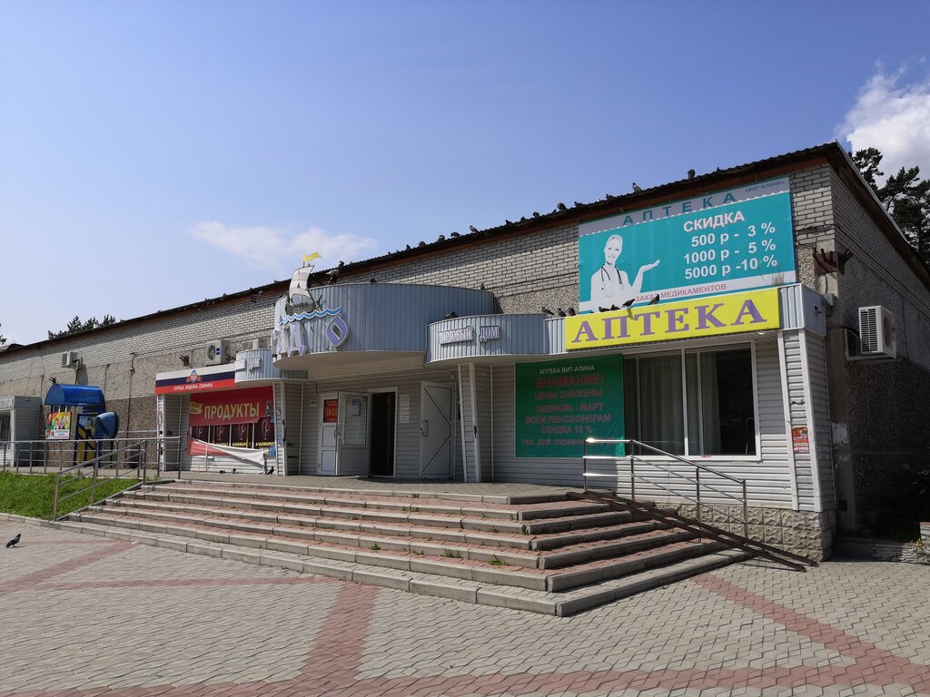 Market Сибирская губерня, Sayanogorsk, foto