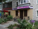 Деньги России (ulitsa Butova No:87), mikrofinans  Kulebaki'den