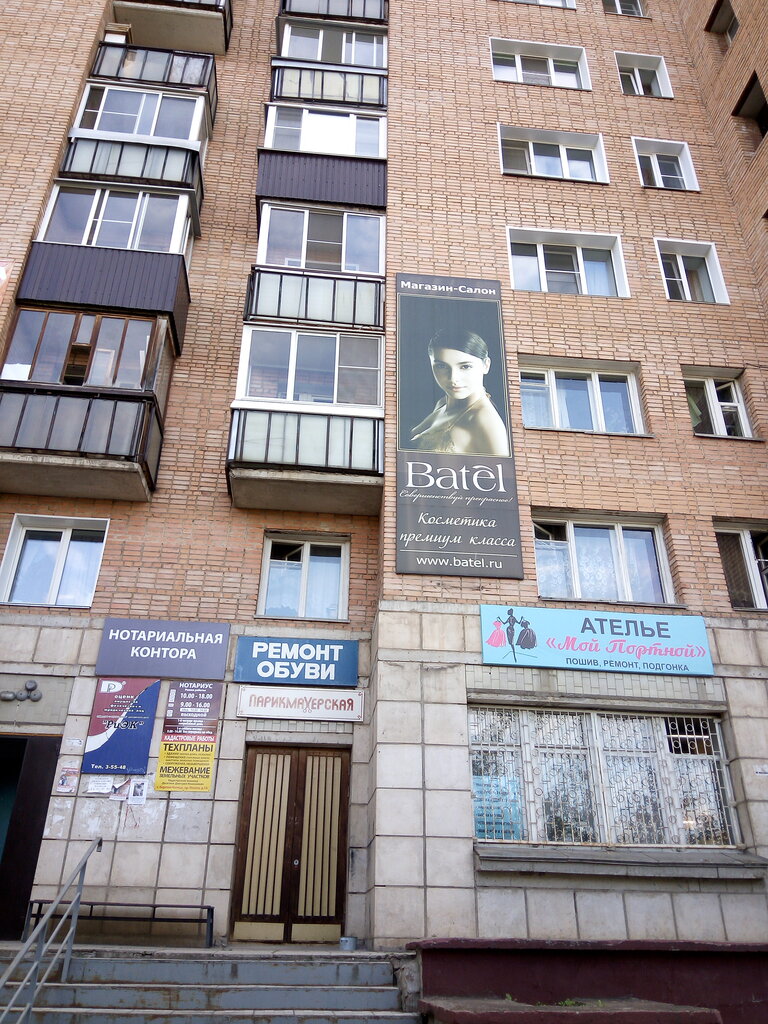 Kuaförler Парикмахерская, Kirovo‑Chepetsk, foto