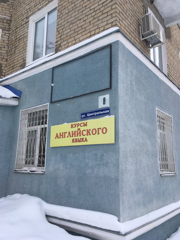 Yabancı dil kursları Курсы английского языка, Minyar, foto