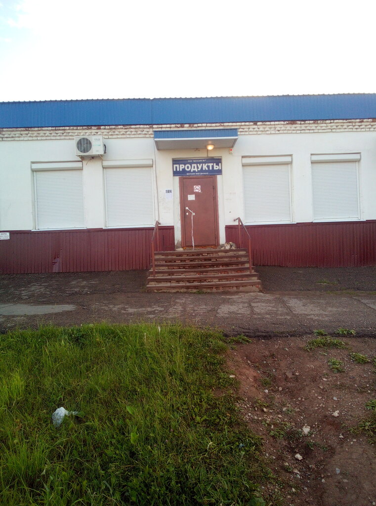 Market Авокадо, Mozhga, foto