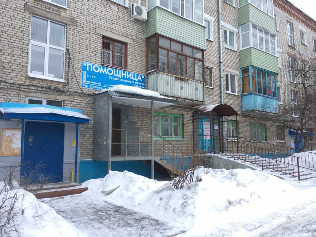 Kıyafet tamiri Помощница, Kolomna, foto