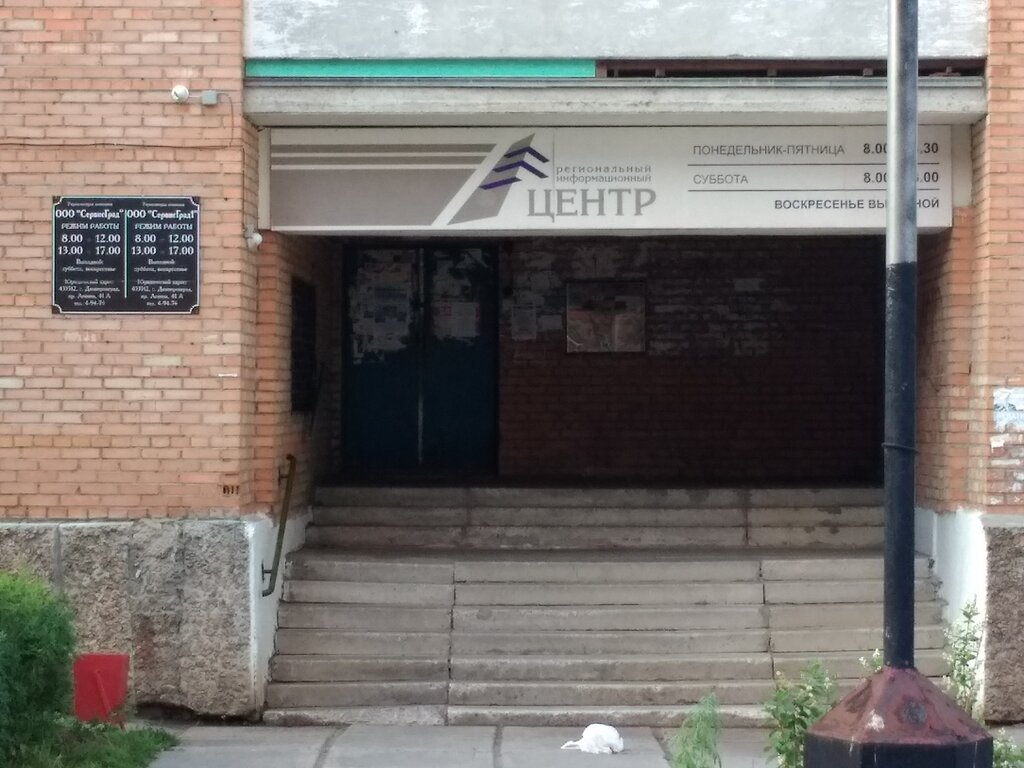 Devlet denetim organları РИЦ, Dmitrovgrad, foto