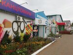 Гамбринус (ulitsa Nagovitsyna No:164/1), bira dükkanı  Mozhga'dan