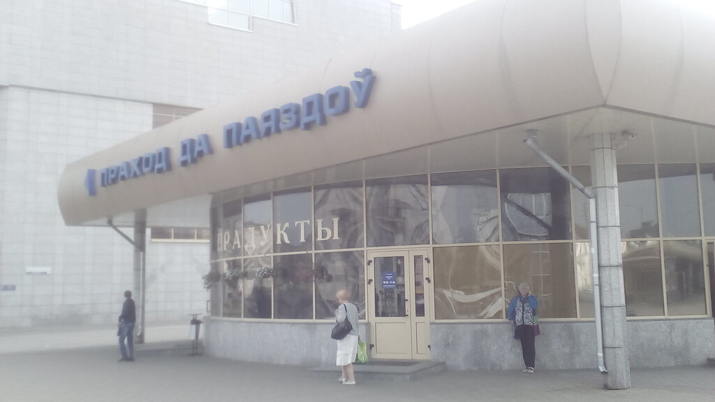 Market Grocery store, Minsk, foto
