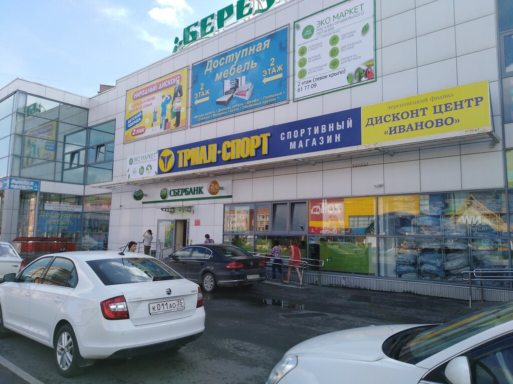 Banka Sberbank, Cherepovets, foto