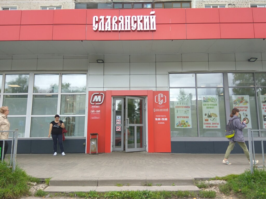 Eczaneler Аптечный пункт, Sergiyev Posad, foto