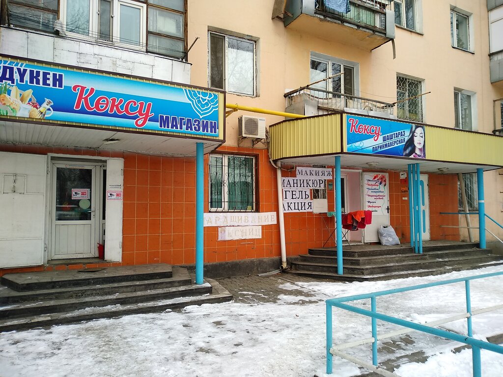 Kuaförler Hairdressers, Taldıkorgan, foto