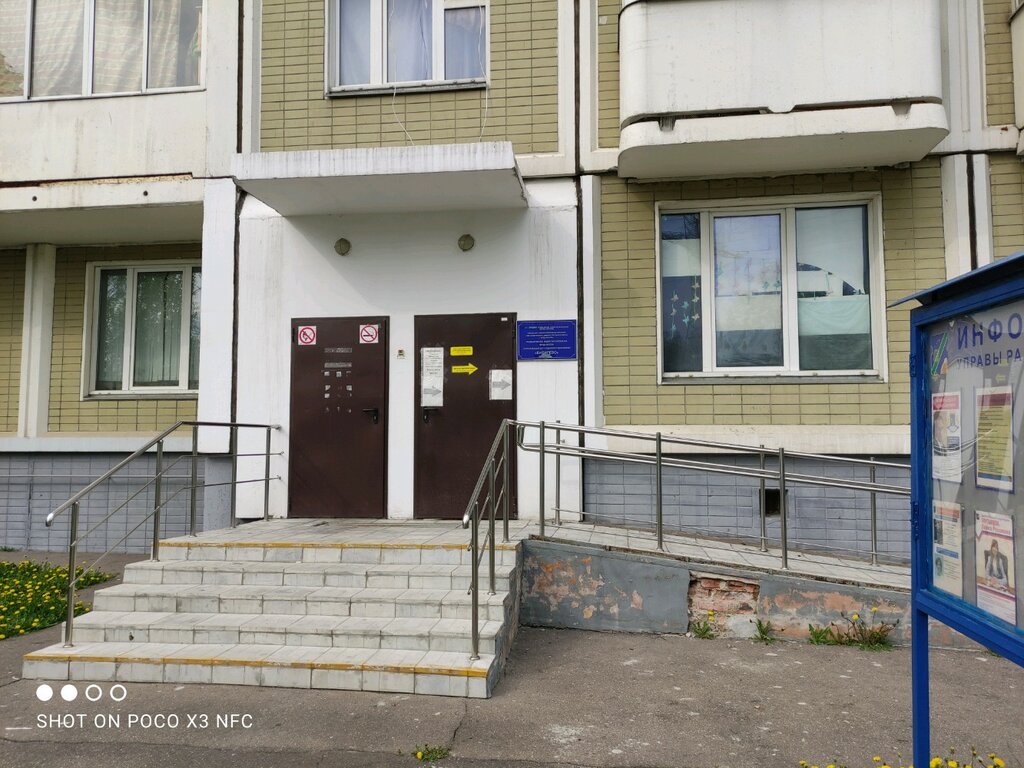 Sosyal yardım kuruluşları ГБУ ТЦСО Бибирево, филиал Северный, Moskova, foto