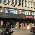 Permanent makeup Parker_Pemanent (Yevhena Sverstiuka Street No:19), kaş ve kirpik salonu  Kiev'den