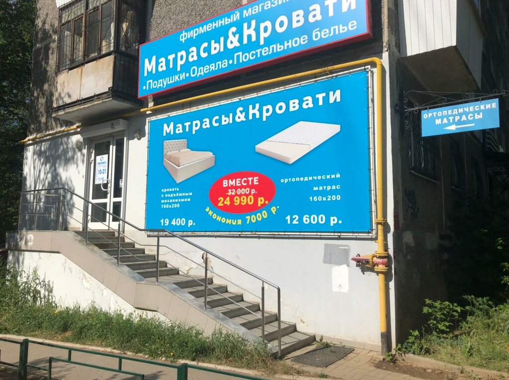 Yatak üreticileri Новыйматрас.рф, Yekaterinburg, foto