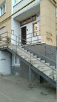 Стоматология (Guseva Boulevard No:46), özel ağız ve diş sağlığı klinikleri ve muayenehaneleri  Tver'den