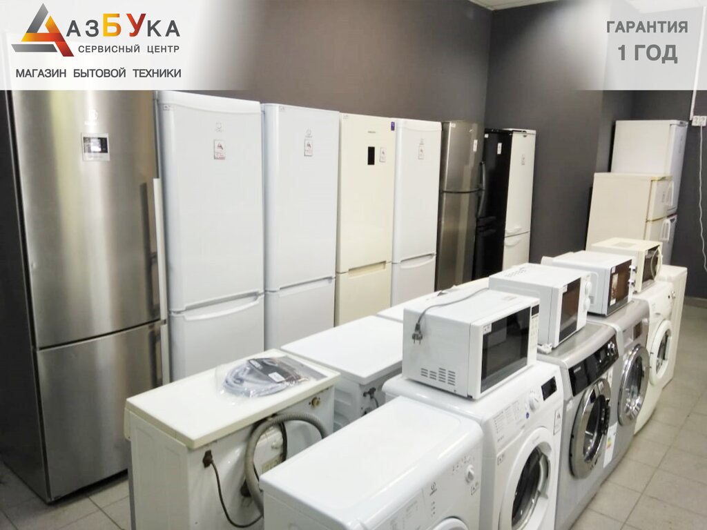 i̇kinci el eşya alımı Sc Azbuka, Yekaterinburg, foto