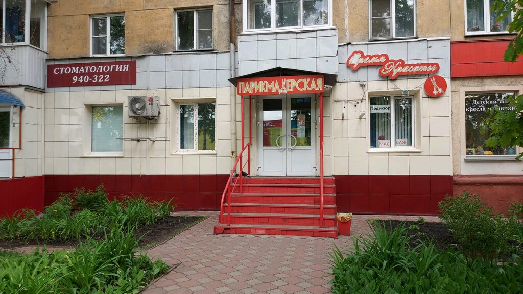 Kuaförler Время красоты, Novokuznetsk, foto