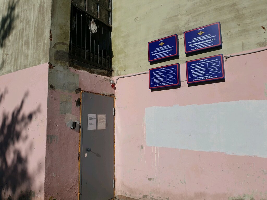 Polis merkezleri Uchastkovy punkt politsii, Perm, foto