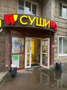 Sushi wok (Moscow, Mitinskaya Street, 51), sushi bar  Moskova'dan