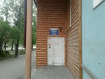 Stomatologicheskaya poliklinika (ulitsa Soyuzov No:19), diş sağlığı poliklinikleri  Kuşva'dan