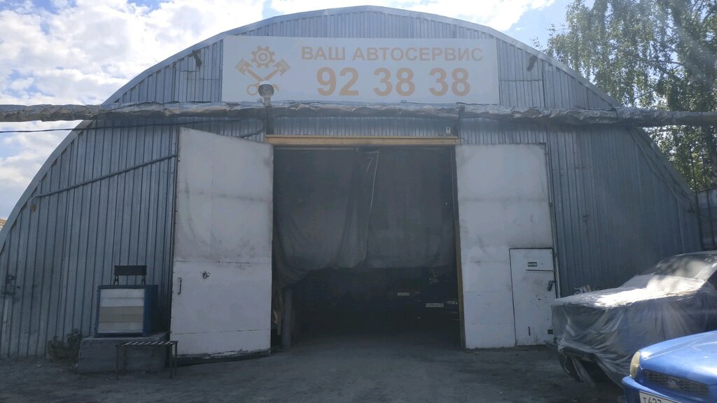 Otomobil servisi Ваш автосервис, Tiumen, foto