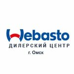 Webasto (ulitsa Suvorova No:105), araç ısıtıcıları  Omsk'tan