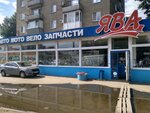 Yava (Moskovskoye Highway No:1), otomobil yedek parçaları  Saratov'dan