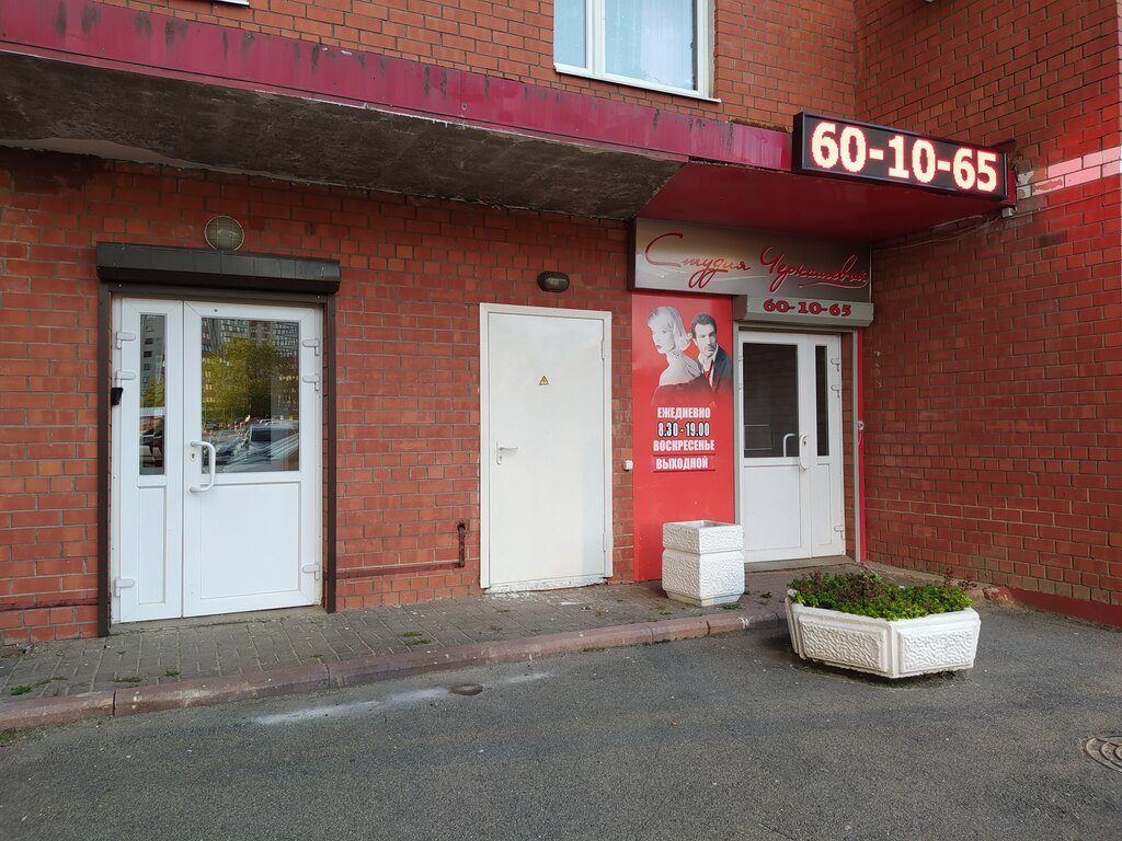 Kuaförler Studiya Cherkashevoy, Cherepovets, foto