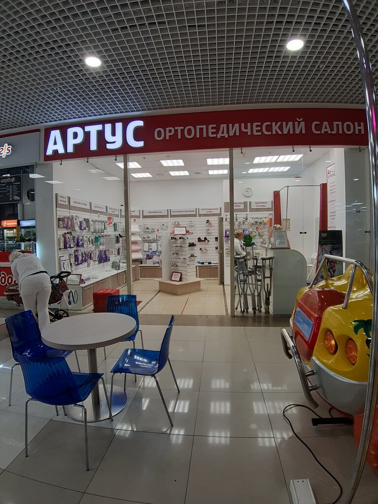 Ortopedik ürünler Artus-Ortopediya, Moskova, foto