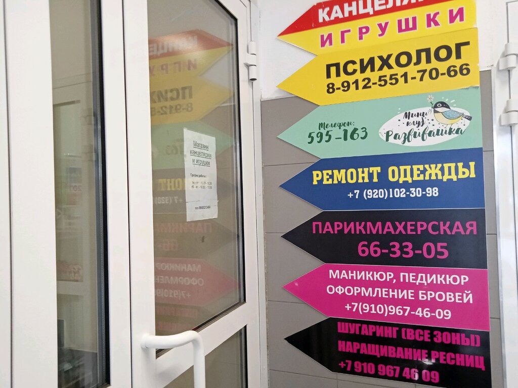 Terziler Ателье по ремонту одежды, Yaroslavl, foto