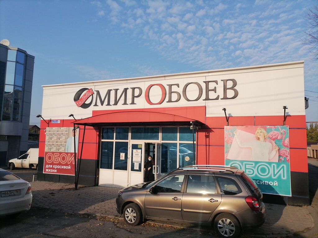 Duvar kağıdı mağazaları Mir Oboev, Şahty, foto