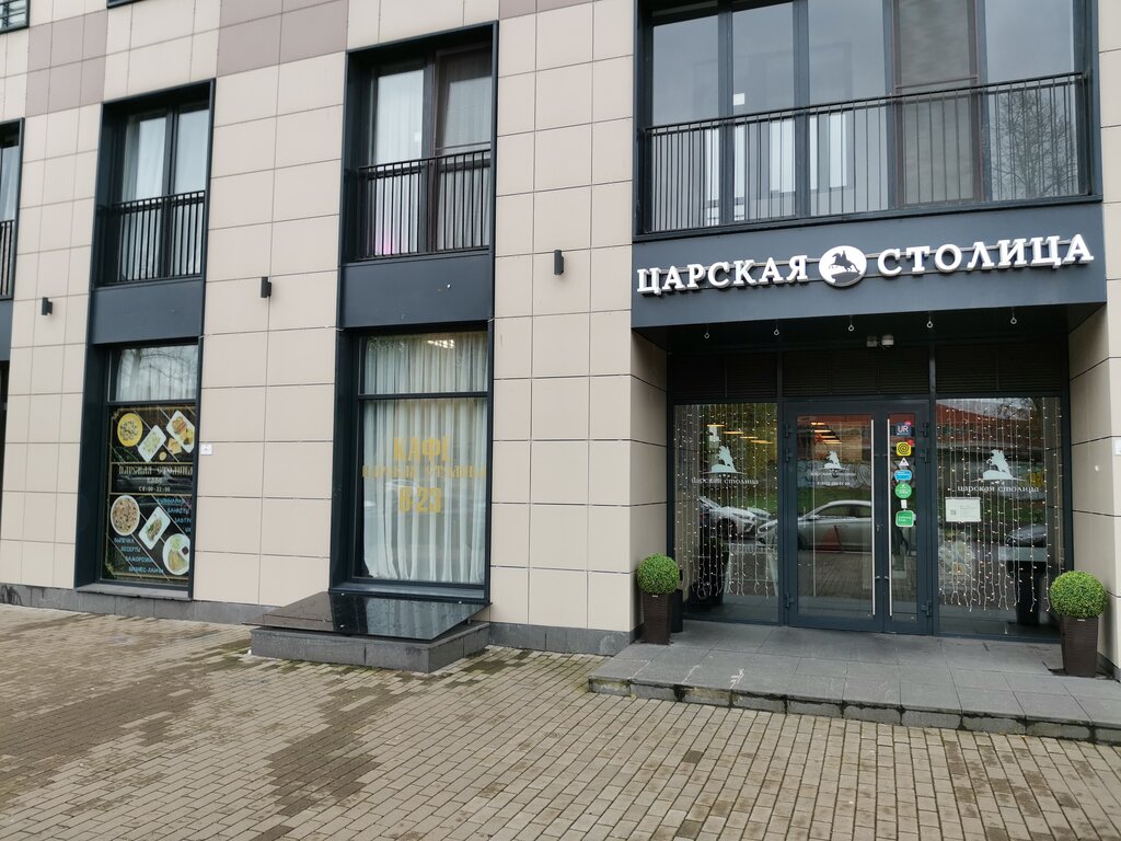 Kafe Царская Столица, Saint‑Petersburg, foto
