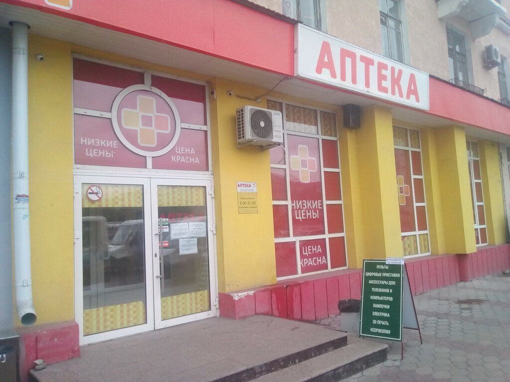 Eczaneler Аптека готовых лекарственных форм, Omsk, foto