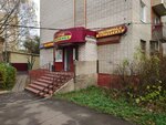 Tri Zhelaniya (Sverdlova Street No:11, Podolsk), kuyumcular  Podolsk'tan