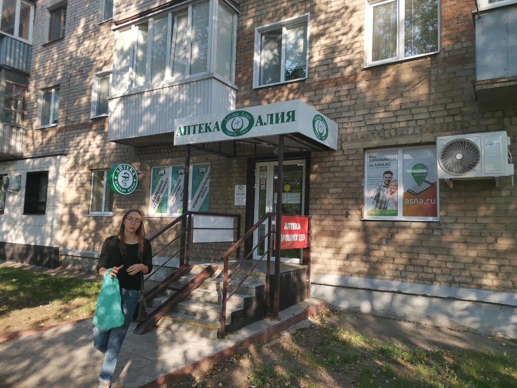 Eczaneler Аптека Алия, Orenburg, foto