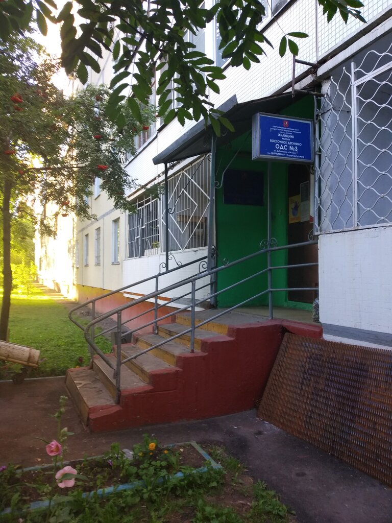 i̇mar iskan müdürlüğü Inzhenernaya sluzhba Dispetcherskaya rayona Vostochnoye Degunino, Moskova, foto