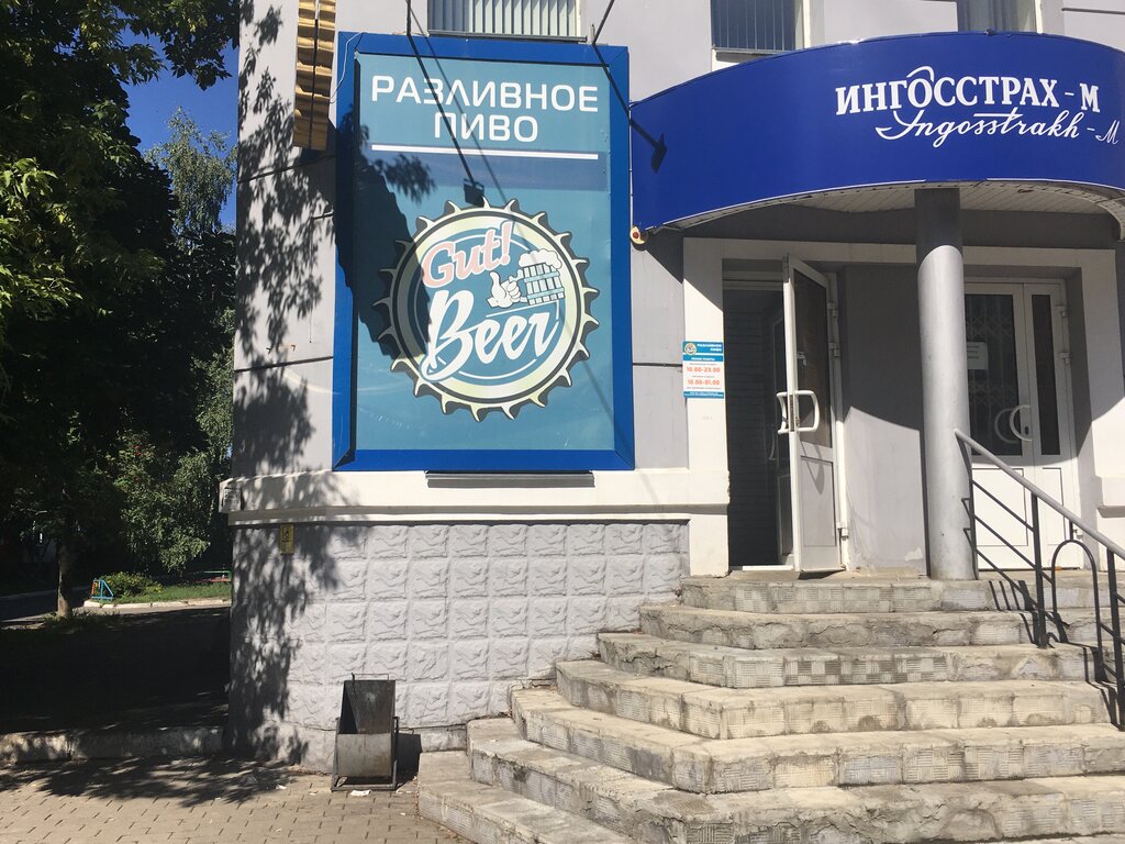 Sigorta şirketleri Ингосстрах-М, Briansk, foto