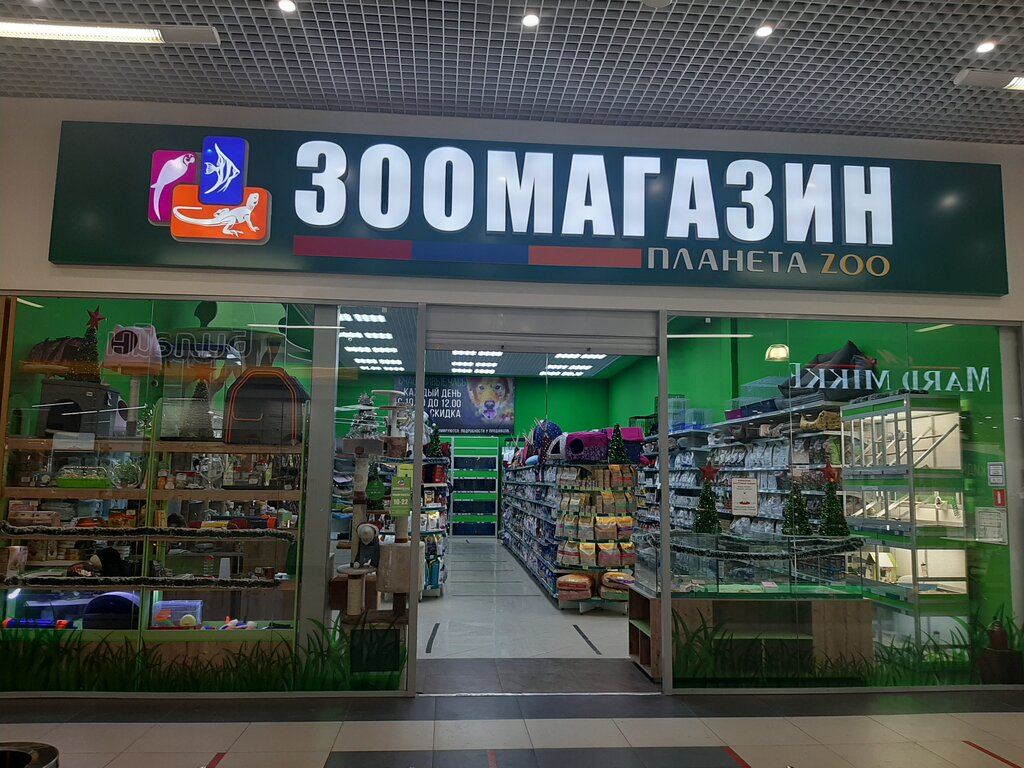 Petshop Petshop PlanetZOO, Saratovskaya oblastı, foto