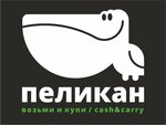 Pelican (Sovetskaya ulitsa No:99), ev eşyası mağazaları  Jerdevka'dan
