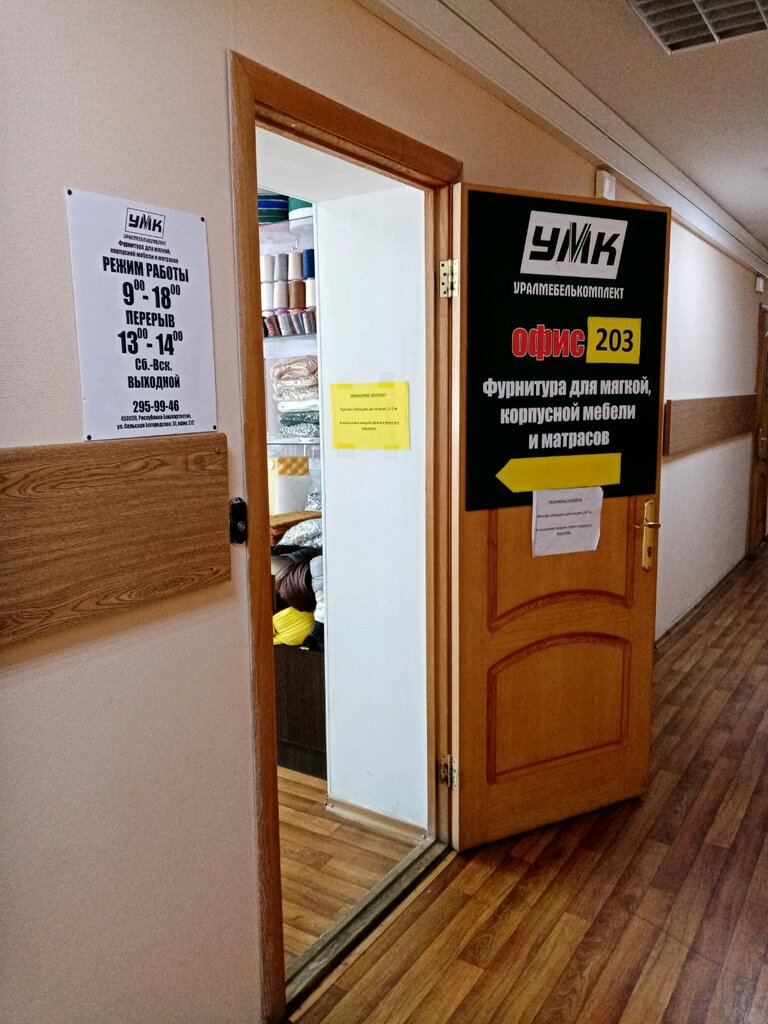 Mobilya aksesuar ve parçaları Uralmebelkomplekt, Ufa, foto